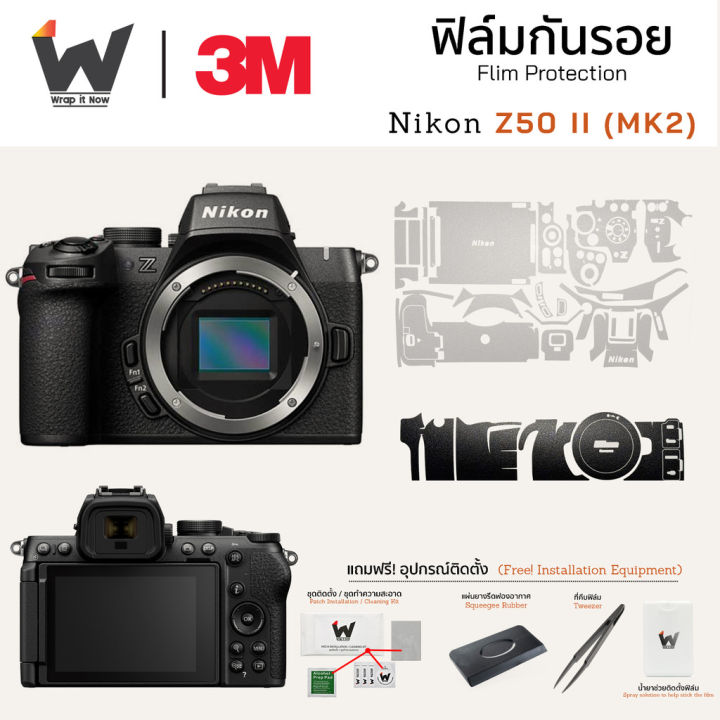 ฟิล์มกันรอยกล้อง Nikon Z50 II (MK2) / Z50II / Z50 Mark2 ฟิล์มตัวกล้อง ...