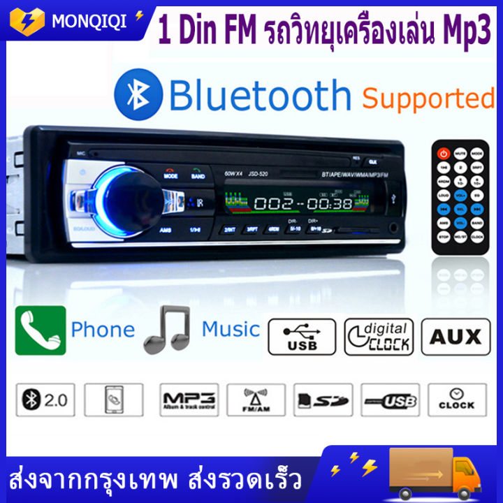 เครื่องเสียงรถยนต์ JSD 520 เครื่องรับวิทยุสเตอริโอในรถยนต์ Bluetooth AUX Input In-Dash Head Unit ...