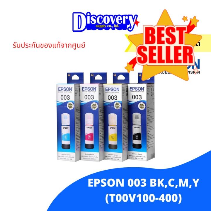 Epson 003 ink tank bottle หมึกเติมเอปสันของแท้ (T00V100-400) #หมึก ...