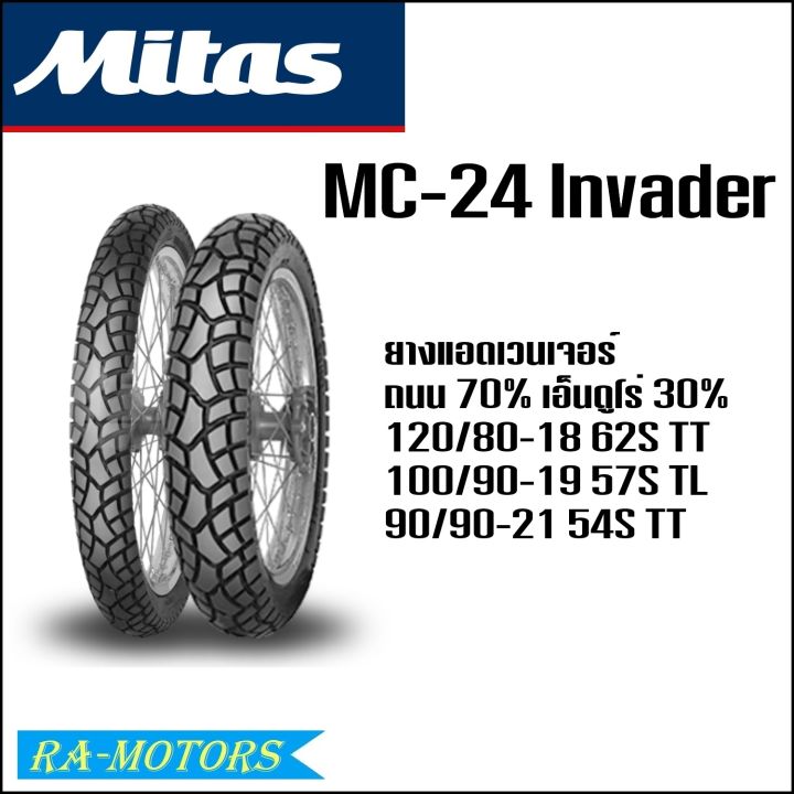 ยาง Mitas MC-24 Invader 1 เส้น ยางสำหรับแอดเวนเจอร์วิ่งถนน 70% เอ็นดู ...