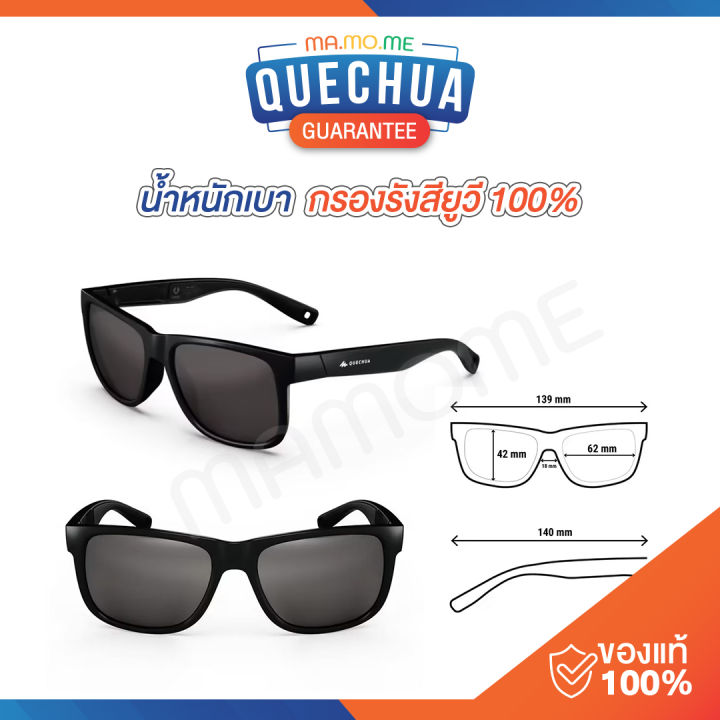 QUECHUA แว่นกันแดด สำหรับผู้ใหญ่ รุ่น MH140 | Lazada.co.th