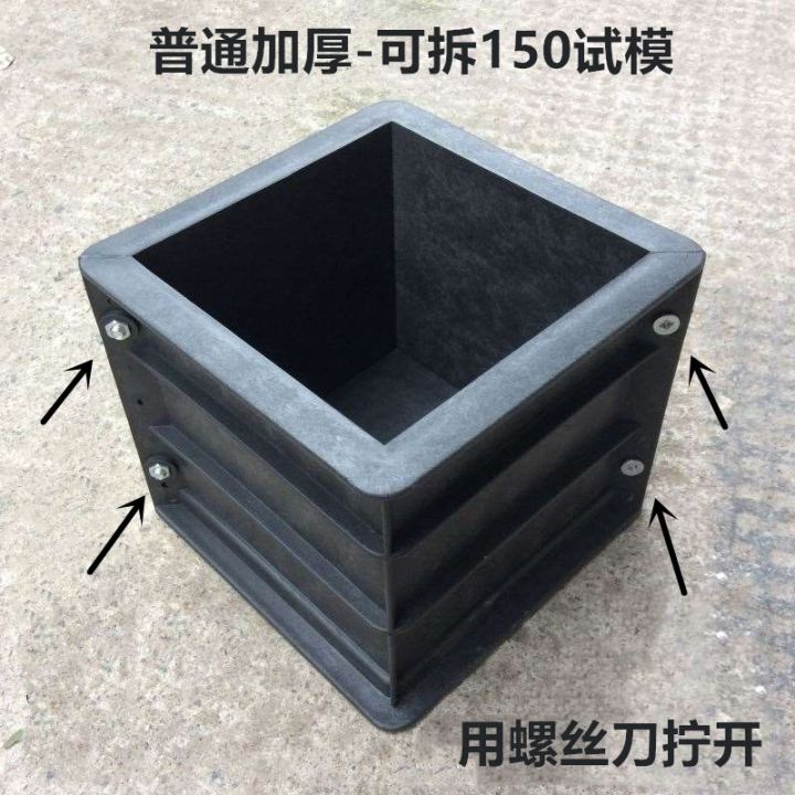 Pressure test block mold concrete detachable plastic test mold 150 ...
