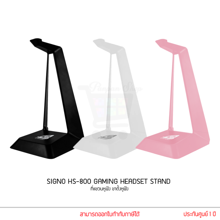SIGNO HS-800 GAMING HEADSET STAND ที่แขวนหูฟัง ขาตั้งหูฟัง | Lazada.co.th