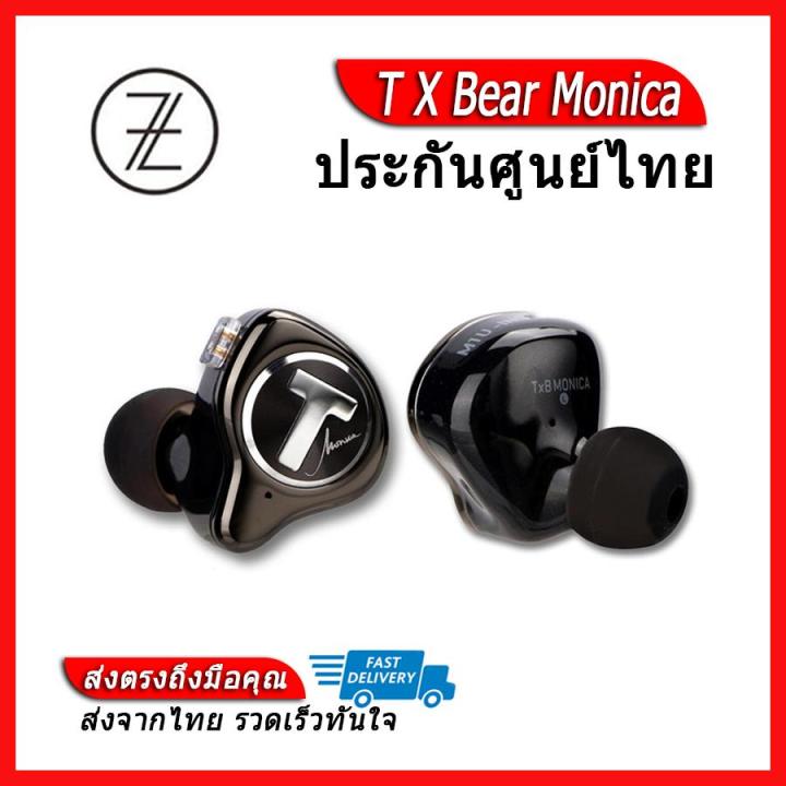 tfz t x bear dynamic driver support with can change cable | Lazada PH