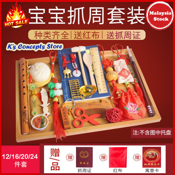 【Ready Stock】Traditional Set Zhua Zhou (Catch Week) Baby 1st Year ...