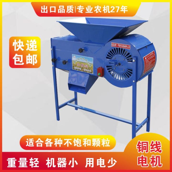 Grain lifter, rice winnowing machine, tea and millet winnowing machine ...