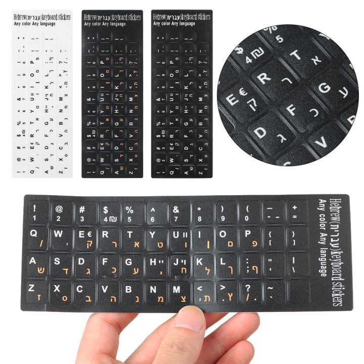 Hebrew Keyboard Alphabet Layout Wear-resistant Letter Keypad Label ...