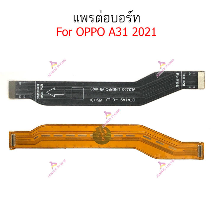 แพรต่อบอร์ด OPPO A31-2021 แพรกลาง OPPO A31 2021 แพรต่อชาร์จ OPPO A31 ...