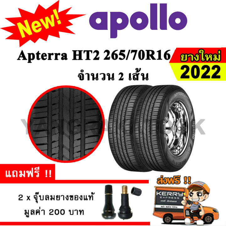 ยางรถยนต์ ขอบ16 Apollo 265/70R16 รุ่น Apterra HT2 (2 เส้น) ยางใหม่ปี ...