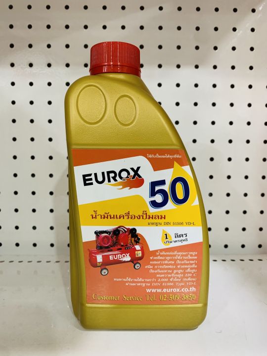 น้ำมันเครื่องปั้มลมEUROX ของแท้ขนาด 1 ลิตร - สินค้าตามภาพครับ | Lazada.co.th