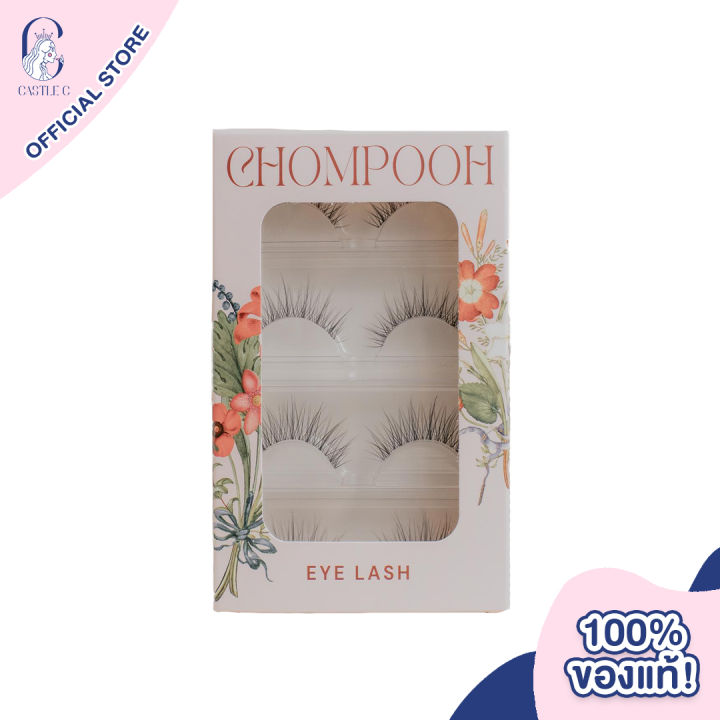 Chompooh Eyelash ขนตาปลอม ขนตาปลอมแบบจับช่อ | Lazada.co.th