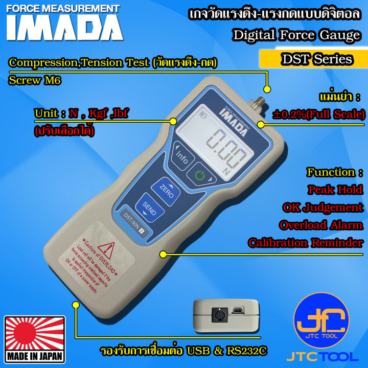 IMADA เกจวัดแรงดึง-แรงดันแบบดิจิตอล รุ่น DST - Digital Force Gauges DST ...
