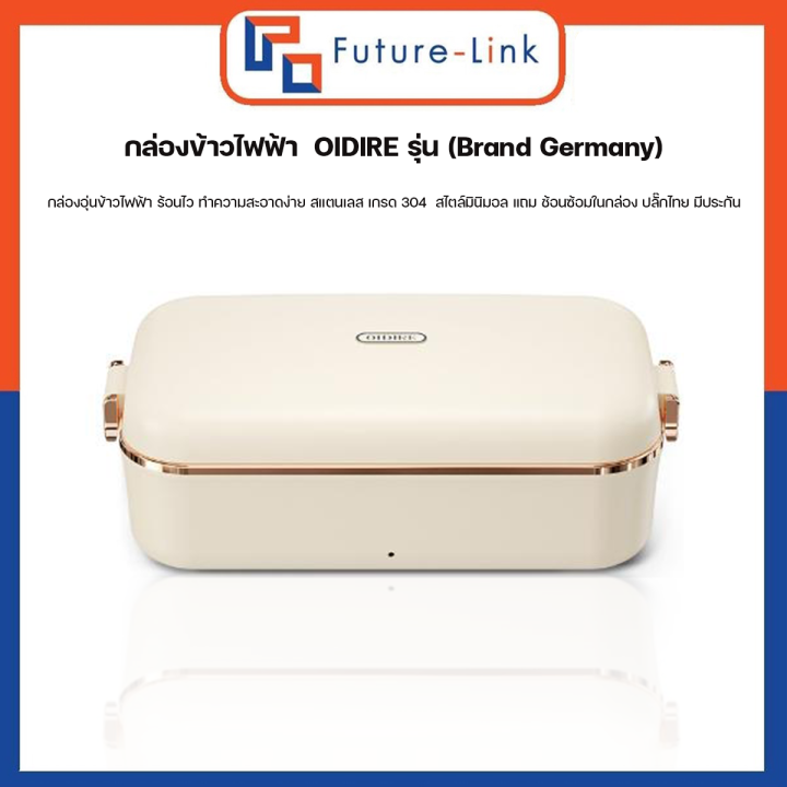 กล่องข้าวไฟฟ้า oidire (Brand Germany) Multi-Function electric lunch box ...