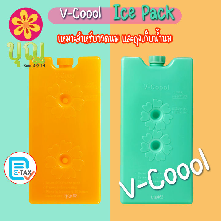V-Coool Ice Pack/ Ice Brick Wave วีคูลไอซ์แพคเวฟ FW/ RD | Lazada.co.th