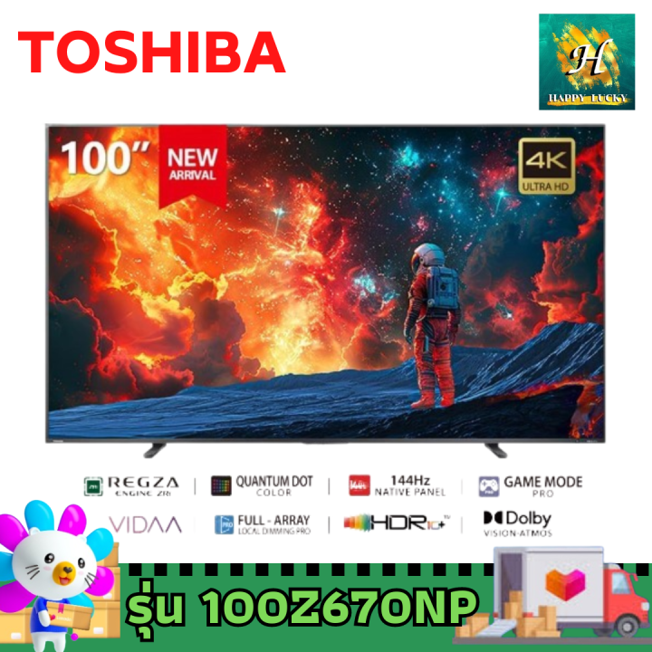 Toshiba ทีวี 100Z670NP ทีวี 100 นิ้ว 144Hz 4K Ultra HD | Lazada.co.th