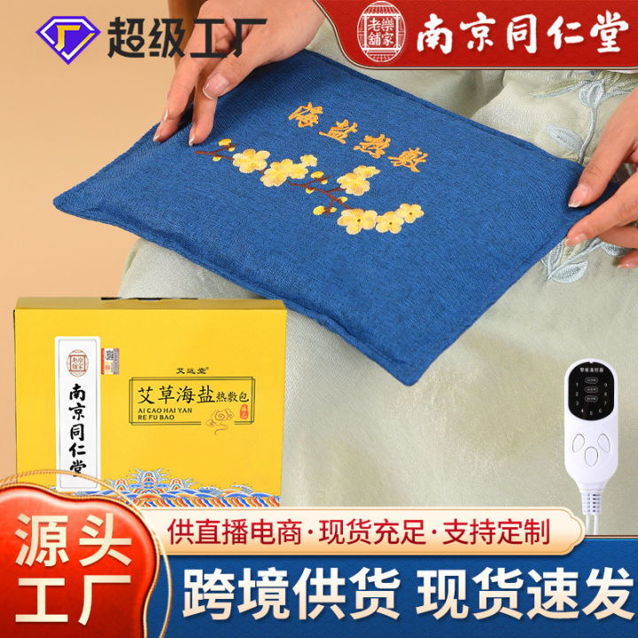 Electric Heating Salt Bag Sea Salt Hot Compress Pack Coarse Salt Hot ...