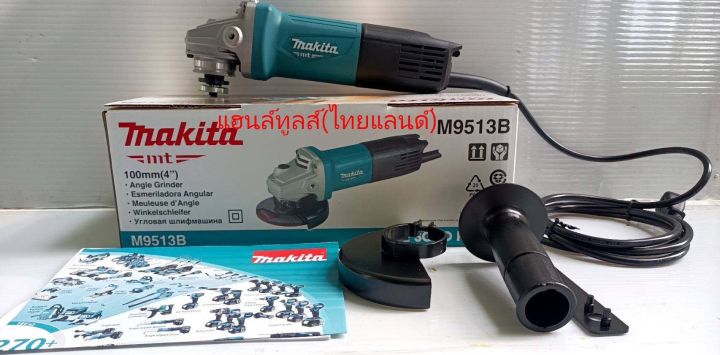 M9513B เครื่องเจียร์ 4 (850W) รุ่น M9513B makita ตัวแทนจำหน่าย ญี่ปุ่น ...
