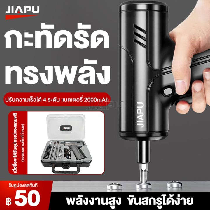 JIAPU ไขควงไฟฟ้า การปรับความเร็วสี่ระดับ มาพร้อมไฟ LED วงแหวนช่วยส่องสว่างสว่านไร้สาย ชุดไขควง ...