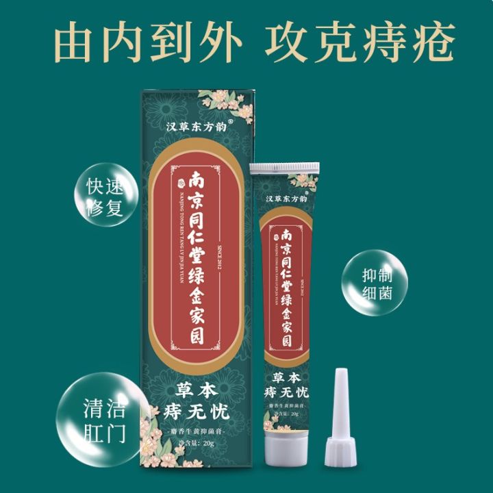 GTWO Hemorrhoids Ointment Natural Chinese Herbal Hemorrhoids Ointment ...