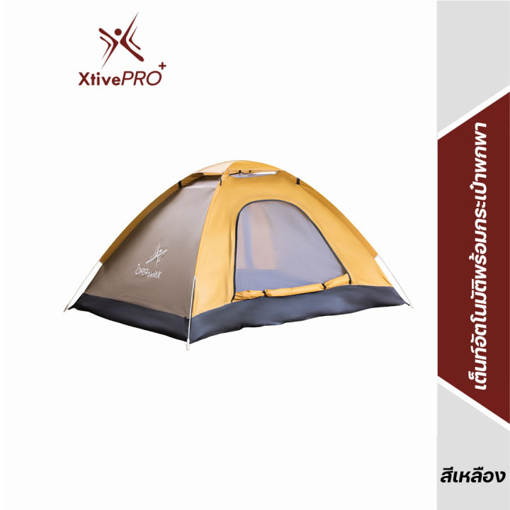 XtivePRO Automatic Fast Open Camping Tent เต็นท์กางอัตโนมัติ ทรงสูงโปร่ง ขนาดใหญ่ รองรับ 1-2 คน ...
