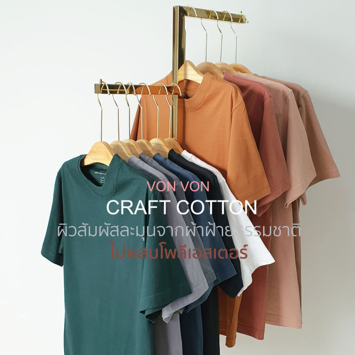 [VON VON] CRAFT COTTON T-Shirt | Lazada.co.th