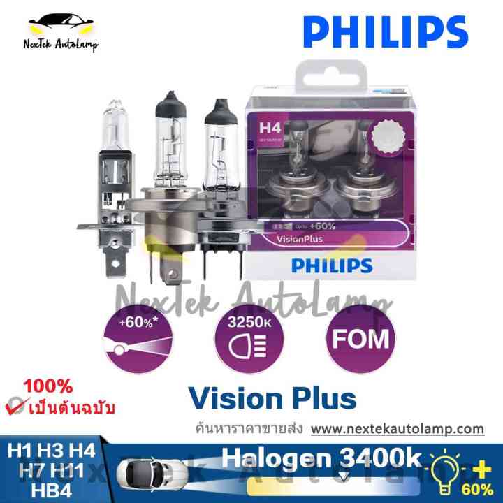 Philips Vision Plus H1 H3 H4 H7 H11 HB3 HB4 ความสดใสให้กับ +60% ไกลและ ...