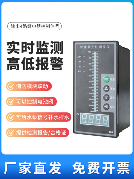Fire level indicator/high-precision electronic water tank pool water ...