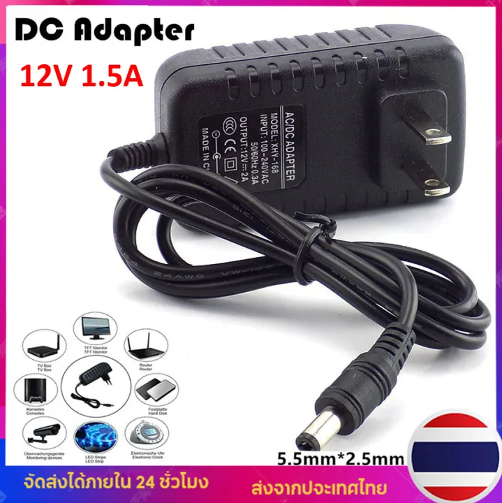 DC Adapter 12V 1.5A OEM อะแดปเตอร์ CCTV Adapter 12V 1.5A 1500 mA (หัว 5 ...