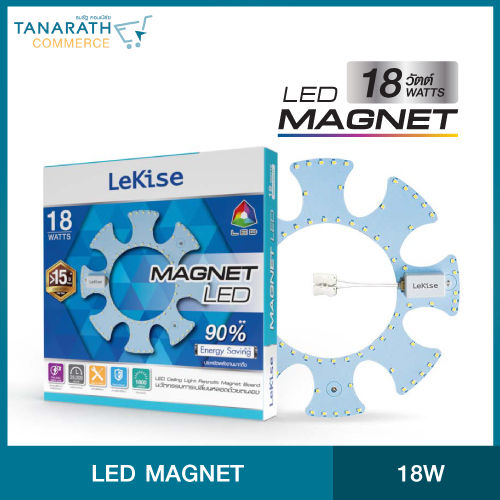 LED Magnet 18W วัตต์ แผงไฟแอลอีดี แสงเดย์ไลท์ สำหรับใช้ร่วมกับโคมไฟ ...