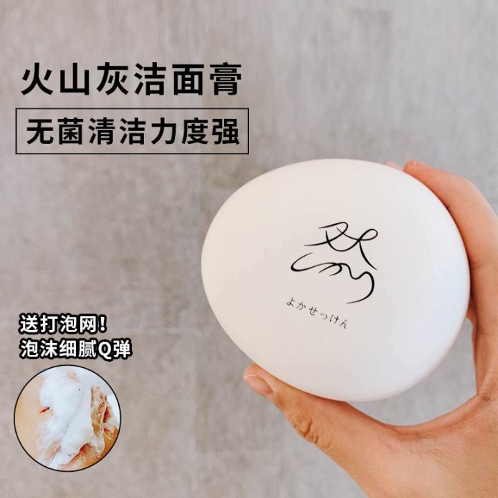 Japan's longevity Nari volcanic ash cleansing cream cleans pores dirt ...