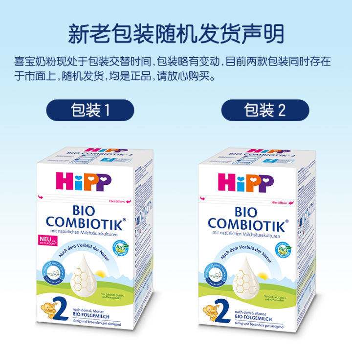 HiPP Xibao organic probiotic milk powder German Treasure Edition larger ...
