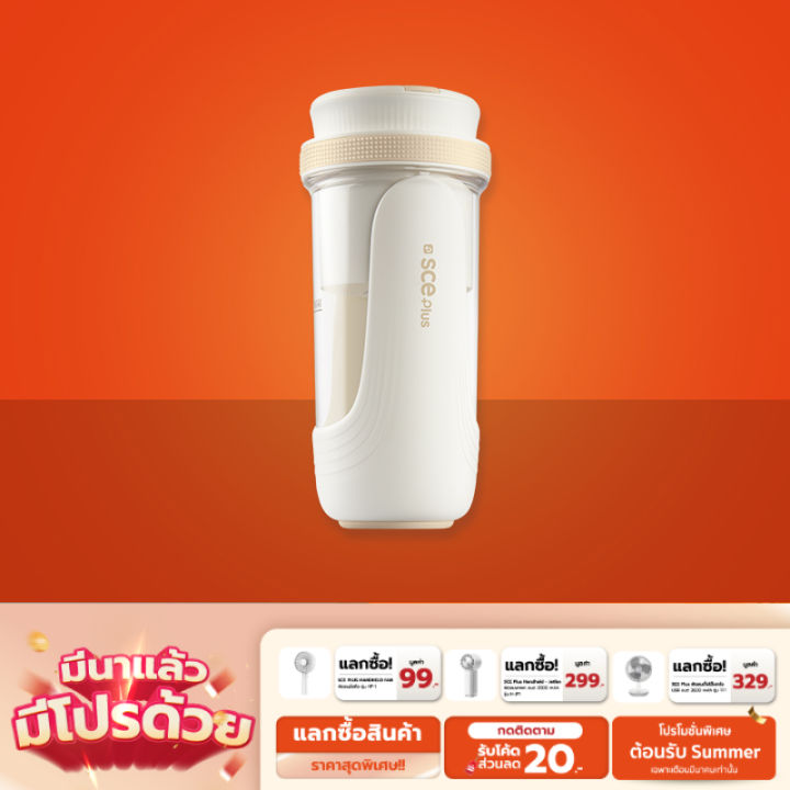 [ทักแชทลดเพิ่ม]SCE Plus Wireless Portable Juicer แก้วปั่นน้ำผลไม้แบบพกพาไร้สาย รุ่น C-WJ1 - รับ ...