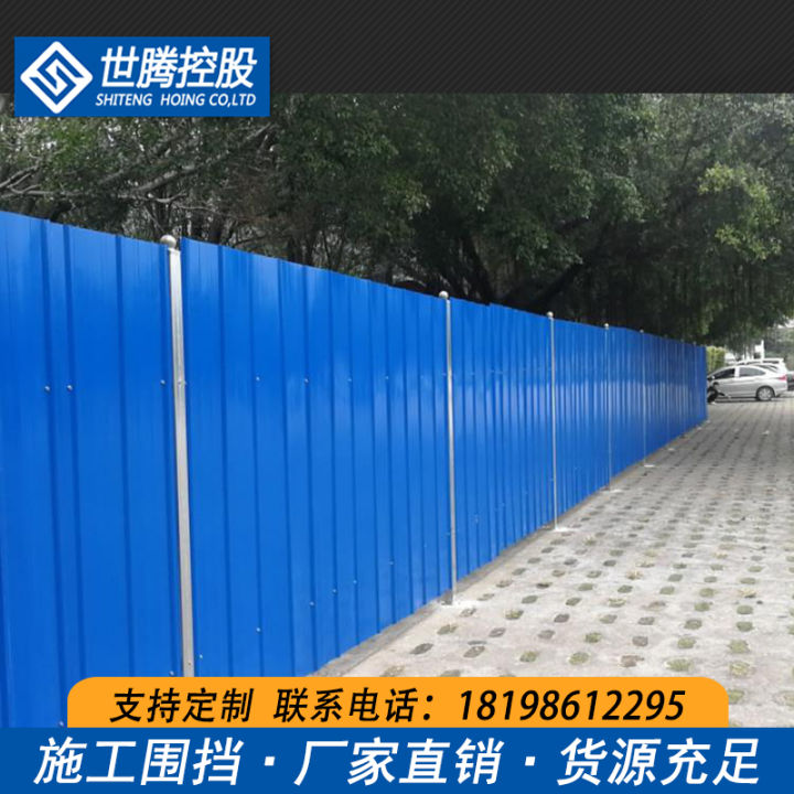 Safety protection of pvc enclosure construction baffle fence temporary ...