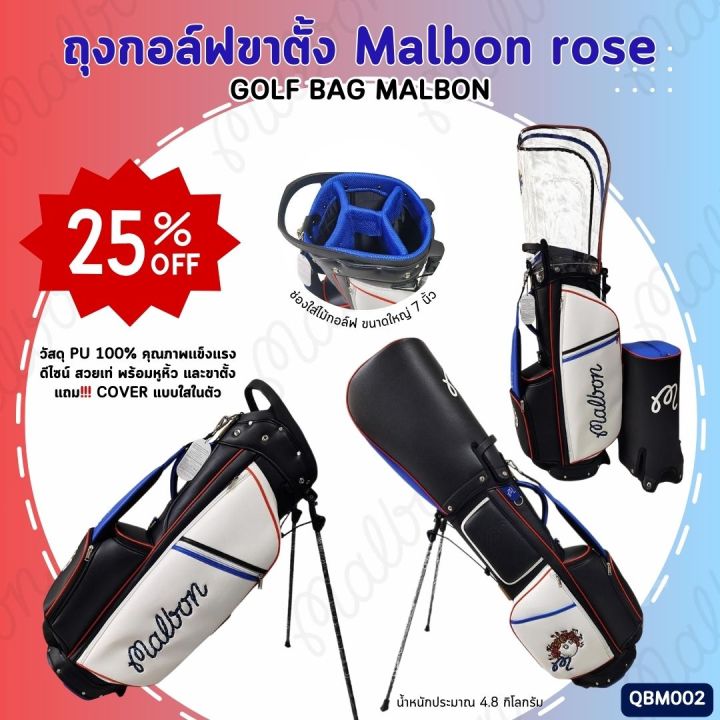 ถุงกอล์ฟขาตั้ง Malbon rose สีดำน้ำเงินส้ม (QBM002) Golf Bag Malbon มี Cover สีใส กันฝนแถมให้ ...