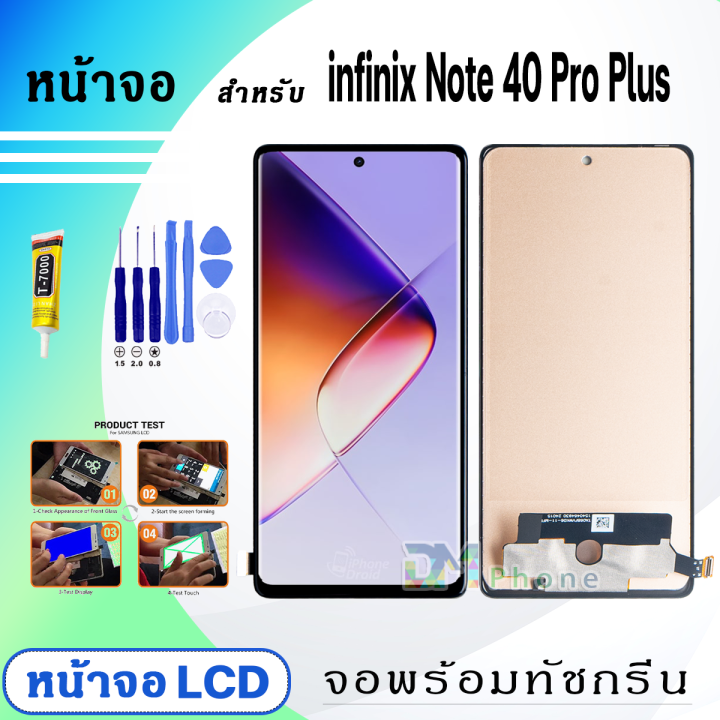 หน้าจอ infinix Note 40 Pro Plus จอ + ทัช สำหรับ อินฟินิกซ์ LCD Screen ...