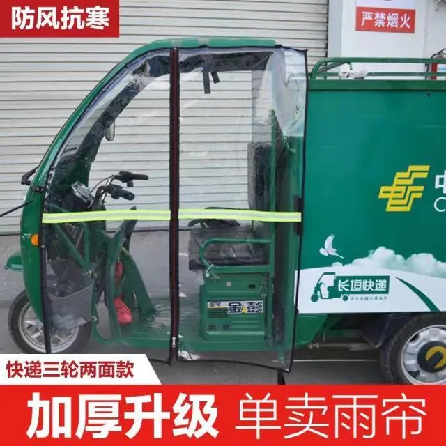 Electric tricycle canopy rain curtain express shed curtain left and ...