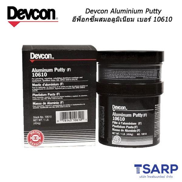 Devcon Aluminium Putty อีพ็อกซี่ผสมอลูมิเนียม เบอร์ 10610 | Lazada.co.th