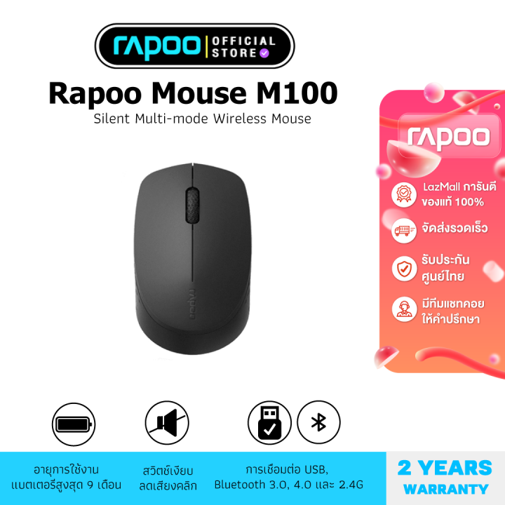 Rapoo M100 Silent Multi-mode Wireless Mouse Black ( MSM100-BK ...