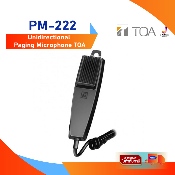 Unidirectional Paging Microphone TOA PM-222 /ไมโครโฟนสำหรับระบบประกาศ ...