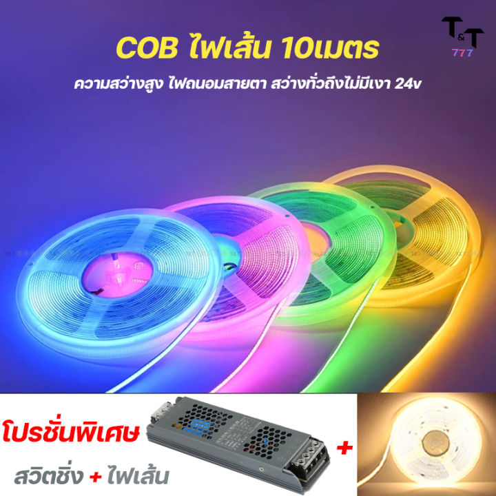 ไฟตกแต่ง ไฟแต่งห้อง ไฟ led ไฟตกแต่ง Cob สายไฟ Led 3000K 6000K 10เมตร ...