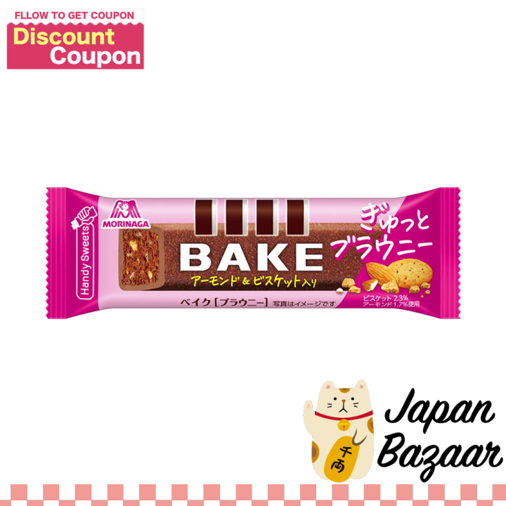 Morinaga Handy Sweets Bake Brownie Bar | Lazada