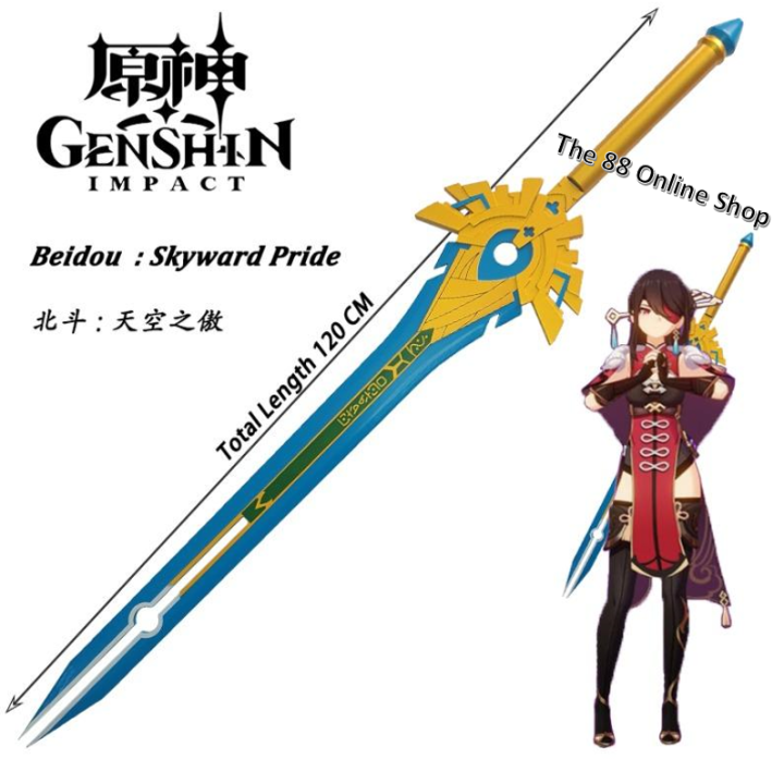 原神 | Genshin Impact Beidou Skyward Pride Cosplay Collection Wooden ...