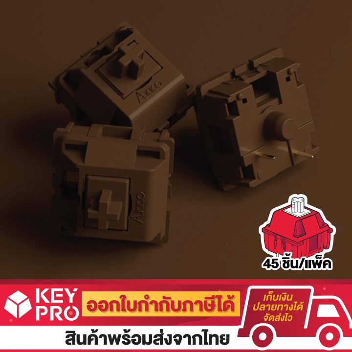 (45 ตัว) สวิตช์ AKKO CS switch –POM Brown Tactile switch สวิตช์ ...