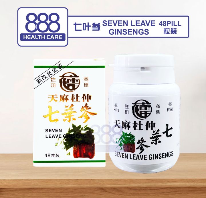 天麻杜仲 七叶参 TIAN MA TU CHUNG SEVEN LEAVE 风湿 腰酸 背痛 筋骨无力 关节炎 七葉參 | Lazada