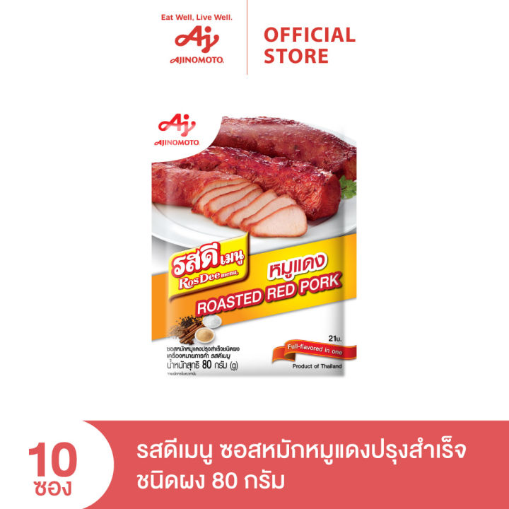 ROSDEE MENU ROASTED RED PORK 80G (PI) x 10 Sachet | Lazada.co.th