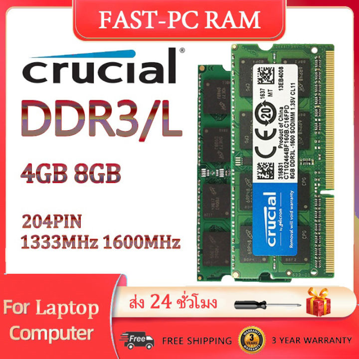 【ส่ง 24 ชั่วโมง】Crucial DDR3 DDR3L RAM 4GB 8GB แรม 1333/1600 MHz PC3/PC3L-10600/12800 1.5V/1.35V ...