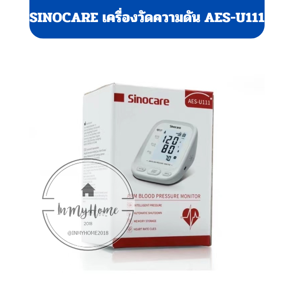 (รุ่น AES-U111) เครื่องวัดความดันโลหิตดิจิตอล ยี่ห้อ Sinocare / 1 ...