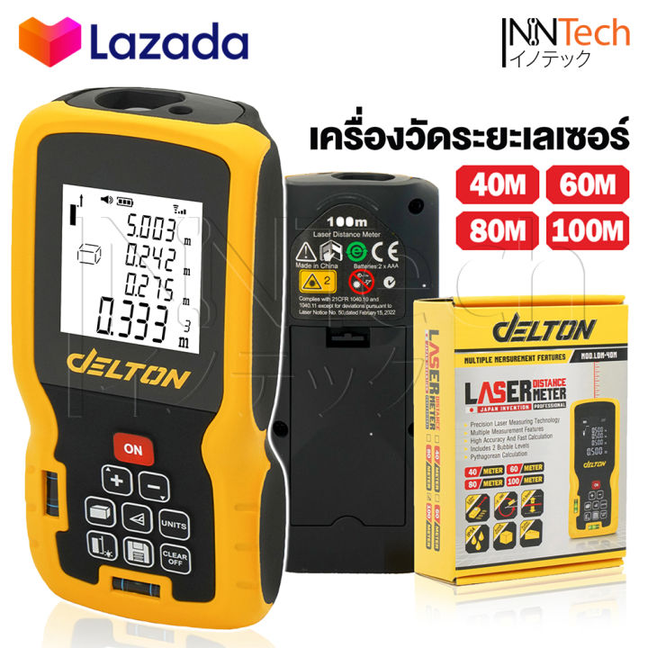 DELTON เครื่องวัดระยะ เลเซอร์วัดระยะ 40/60/80/100 เมตร เครื่องวัดระยะ ...