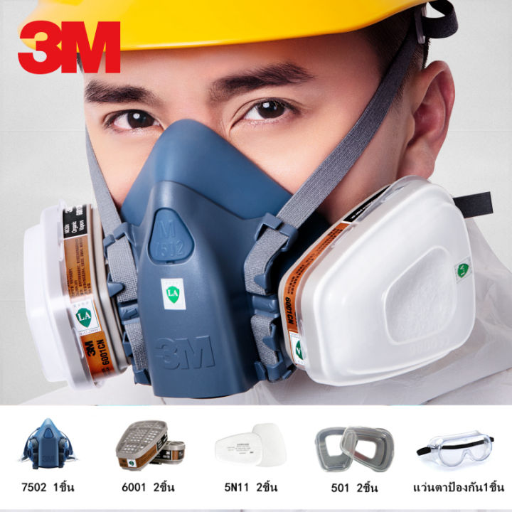 3M 7502 ซิลิโคนวัสดุหน้ากากป้องกันแก๊สของขวัญแว่นตาตลับกรองก๊าซอินทรีย์ ...