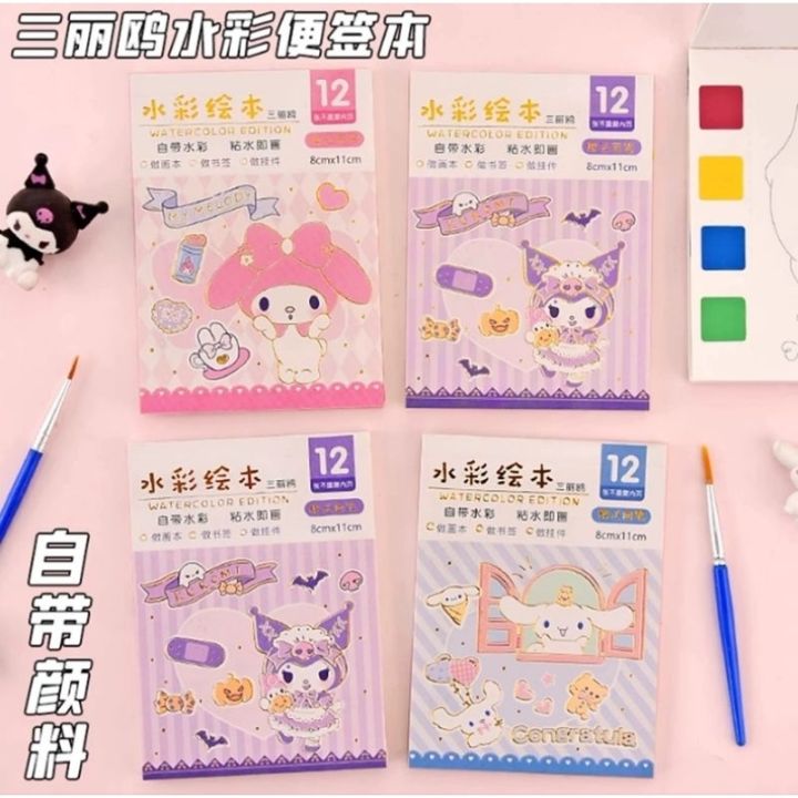 My Melody coloring book 美乐蒂kuromi自带水彩涂色书cinnamoroll | Lazada